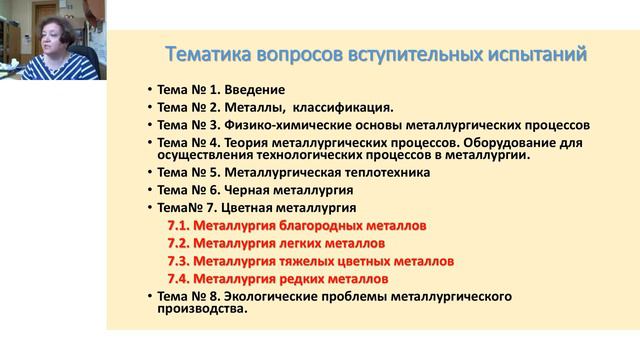 Металлургия