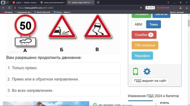 Урок 3. Запрещающие знаки.
