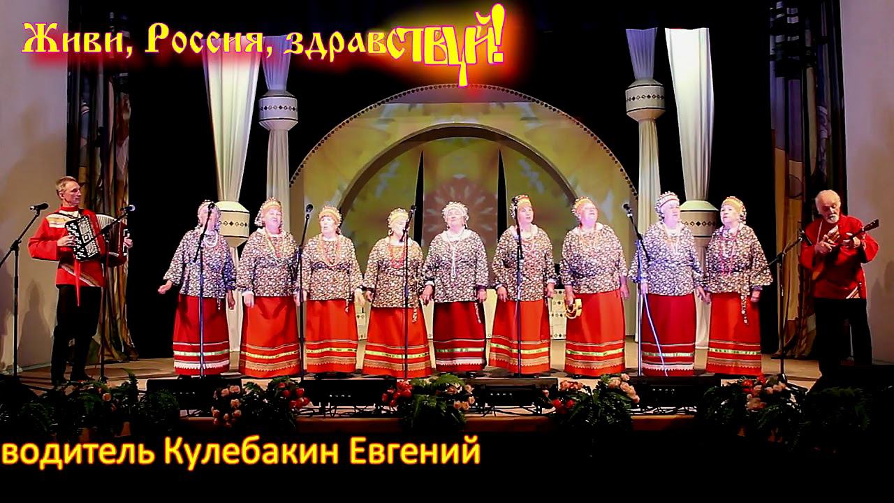 2018 Малая салаирка Живи Россия здравствуй