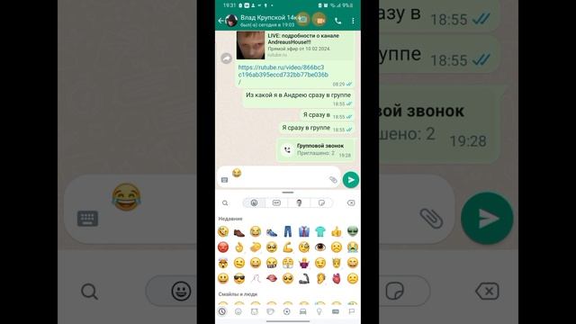 Обучаю делать человечков,в приложении WhatsApp!