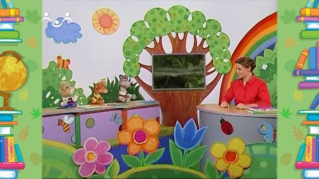 Школа Шишкиного Леса. Природоведение. Чудо-приспособления