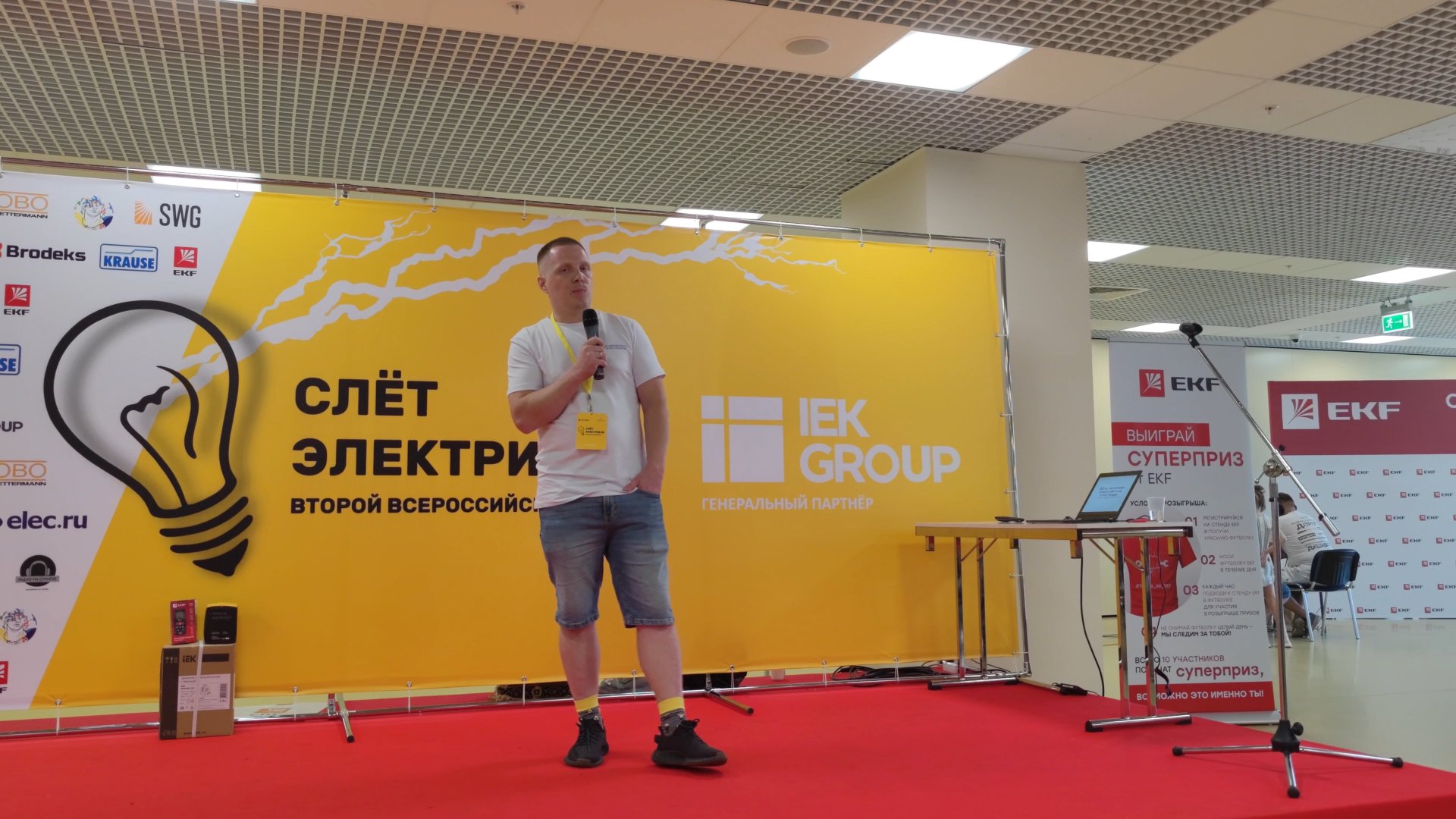 Второй Всероссийский Слёт Электриков. Спикер -  Александр Паршаков