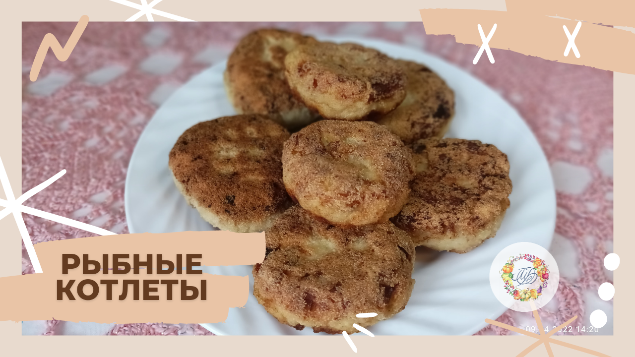 Супер хрустящие снаружи и очень мягкие внутри. Рыбные котлеты жаренные на сковороде