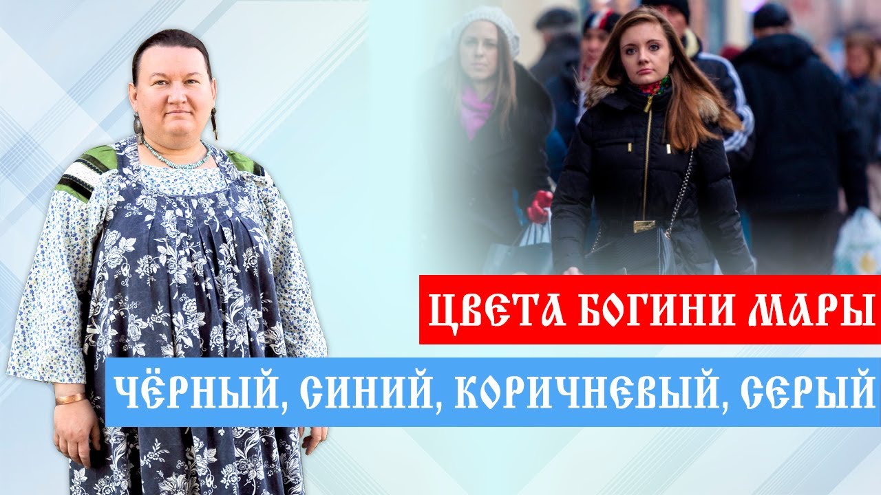 Темные цвета одежды | Влияние цвета на человека | Арина Никитина