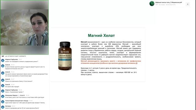 Дефицит массы тела. Работаем с продуктом NSP. Жаровская Татьяна Николаевна, врач-диетолог