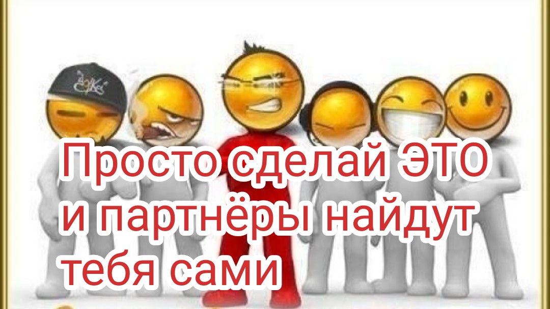 13. От желающих отбоя не будет! Ритуал для привлечения людей в MLM и в бизнес#1