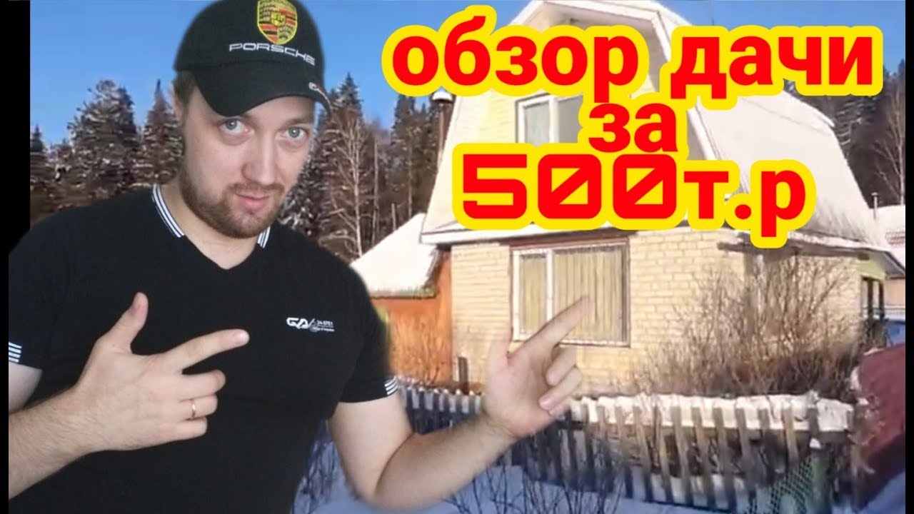 Обзор нашей дачи ЧАСТЬ 2?Поехали на дачу зимой Наша Дача Funny Family BOX TV Семейный канал ТОП.mp4