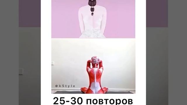 Ровная спина