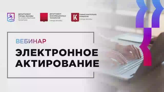 26.01.22 Электронное актирование (1)