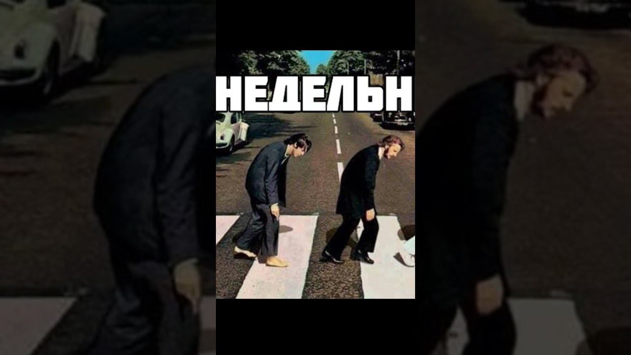 Понедельник #2024 #shorts #whatsappstatus #music #song #top #tranding #тренды #тренд #музыка #топ