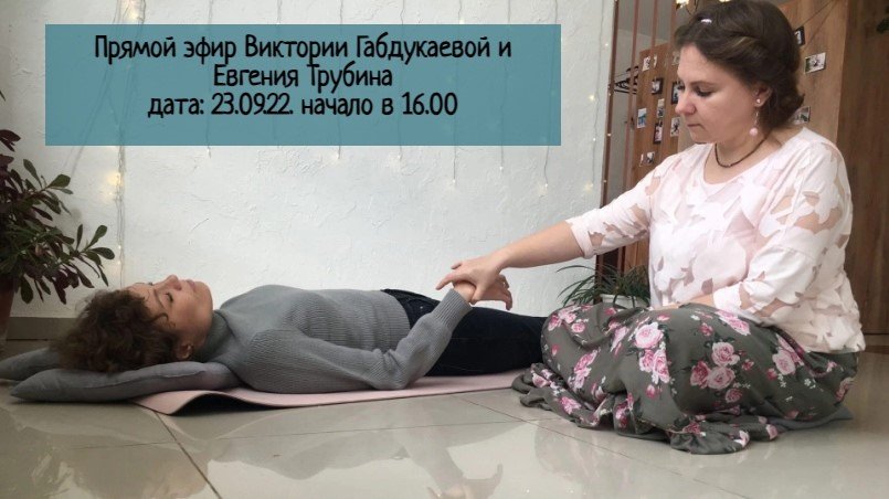 Беседа с регрессологом. Эфир 23.09.22