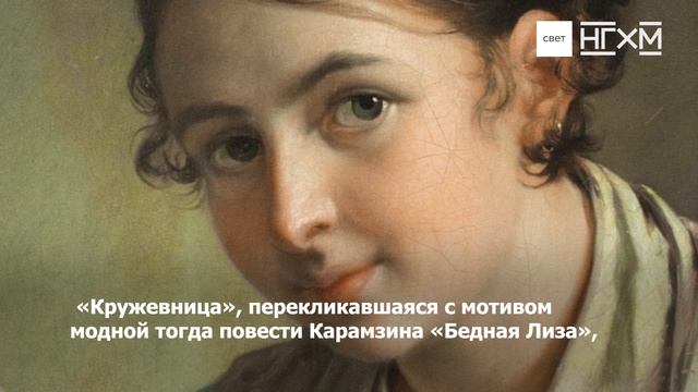 Василий Тропинин "Кружевница" . (Авторское повторение)