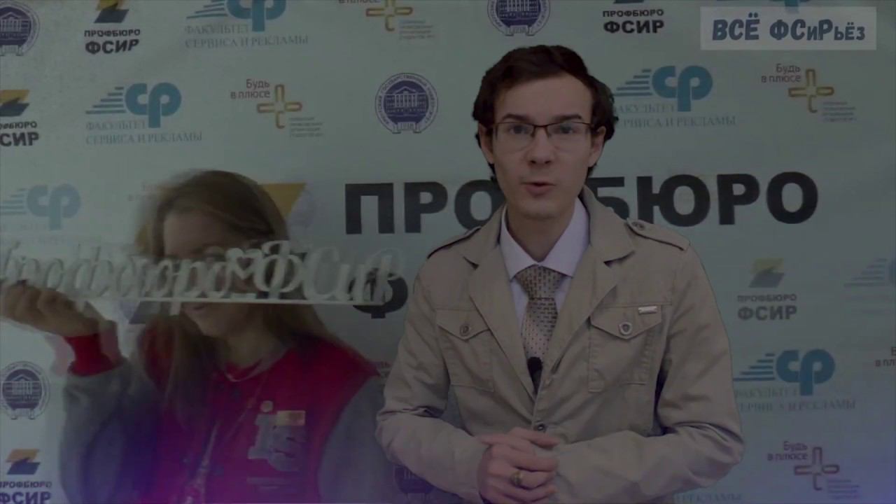 5. ПРОФБЮРО // Следствие вели с Петром Кислицыным // ДЕНЬ ОТКРЫТЫХ ДВЕРЕЙ 2020