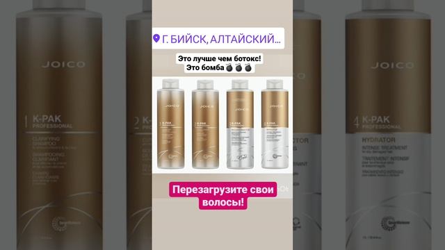 Это лучше чем ботекс перезагрузите свои волосы