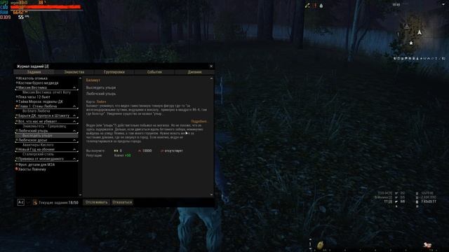 Выследить упыря в игре Stay Out