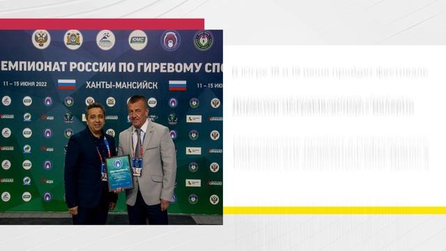 ПРОспорт. Сургут. 17.06.2022