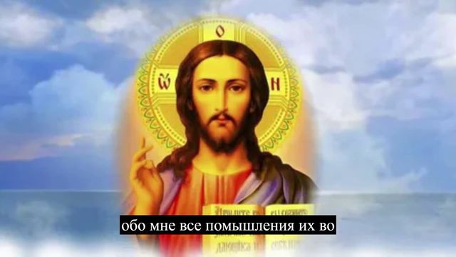 Псалмы на исцеление