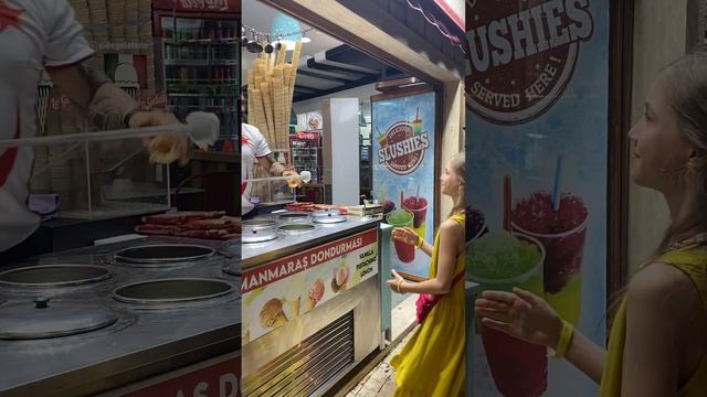 Турецкое мороженое