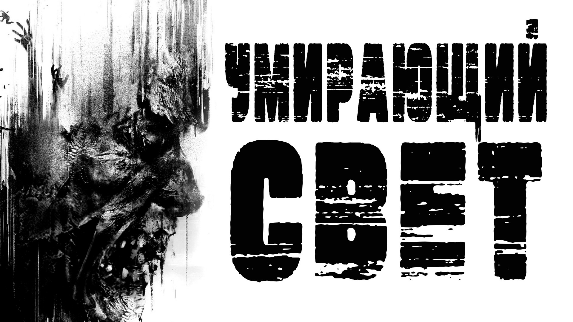 Harran - внедряемся в местную оппозицию Ч2