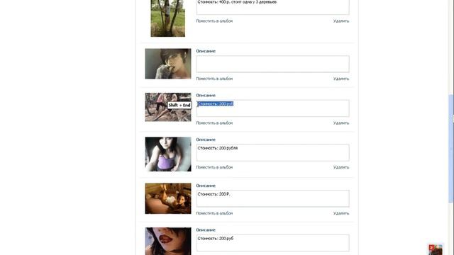 Изменение цен под фото ВКонтакте. Project010 -Clickermann-