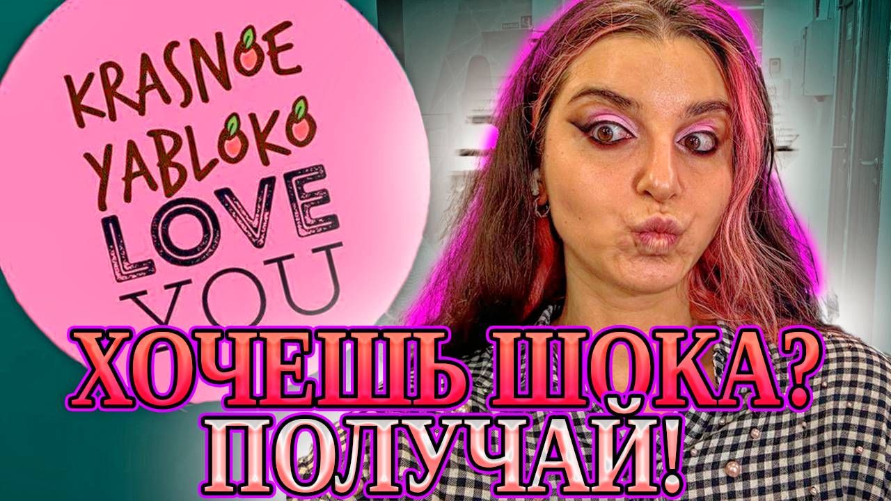 МАСТЕР РЫДАЛА ОТ МОЕЙ ЗАПИСИ/ Обзор салона красоты/Треш салон