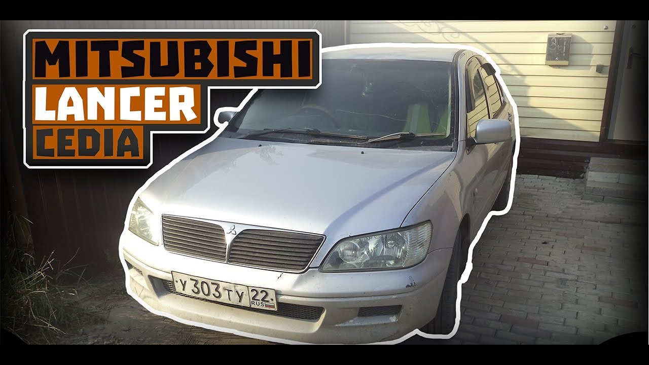 Обзор Mitsubishi Lancer Cedia