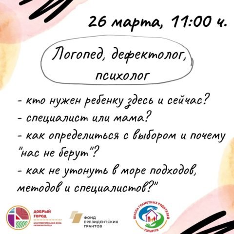 Логопед, дефектолог, психолог, нейропсихолог - кто нужен ребенку здесь и сейчас