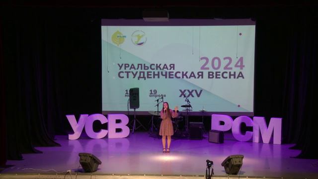 УСВ 2024. Конкурсный день: Музыка.