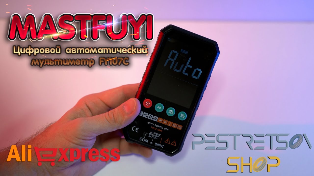 ► ЦИФРОВОЙ АВТОМАТИЧЕСКИЙ МУЛЬТИМЕТР FY107C ? РАСПАКОВКА ? И ОБЗОР ⬇️