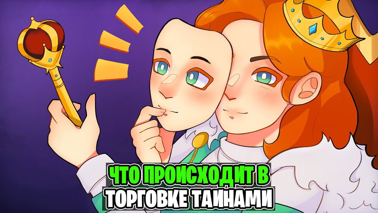 Что Щас Происходит В Сезоне Юни? [Торговка Тайнами]