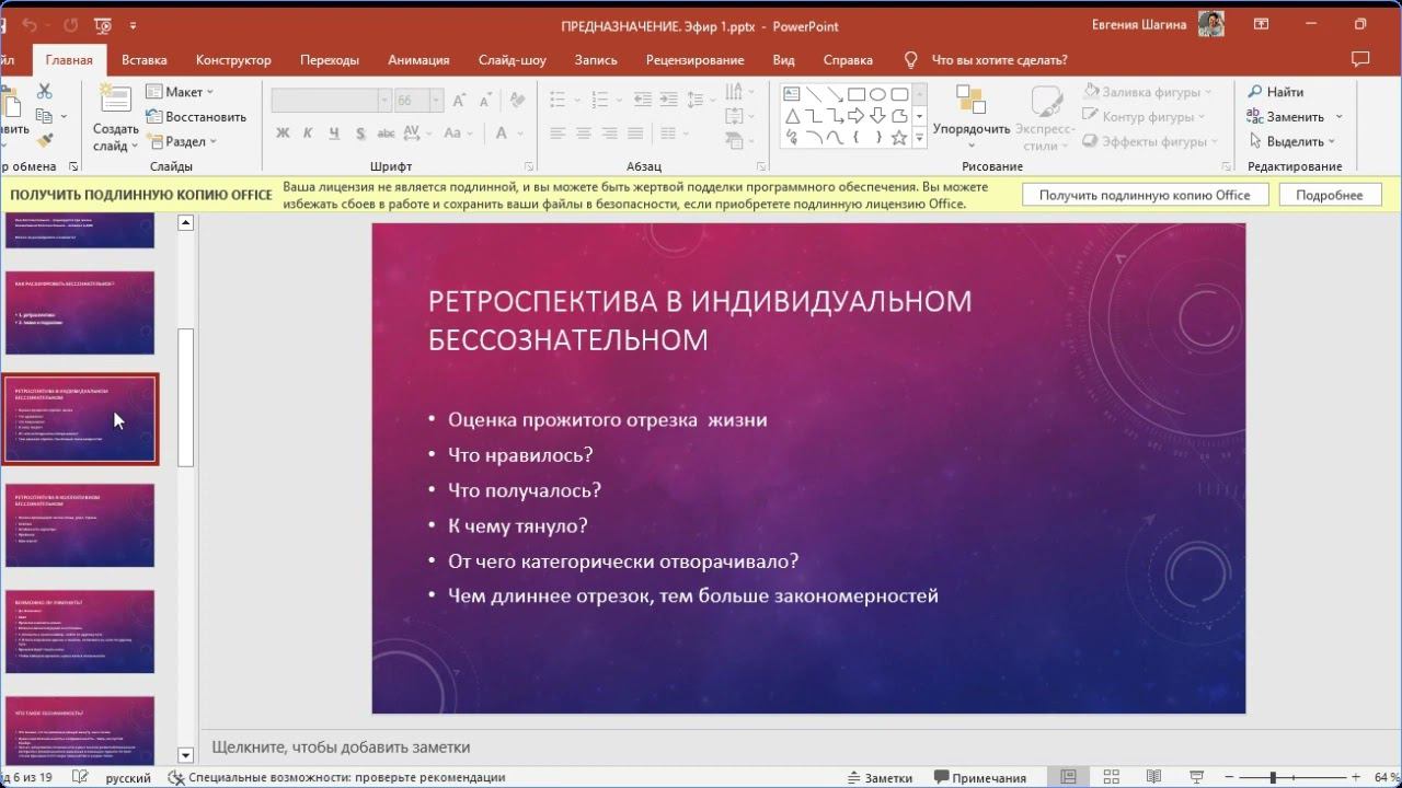 Предназначение часть 1