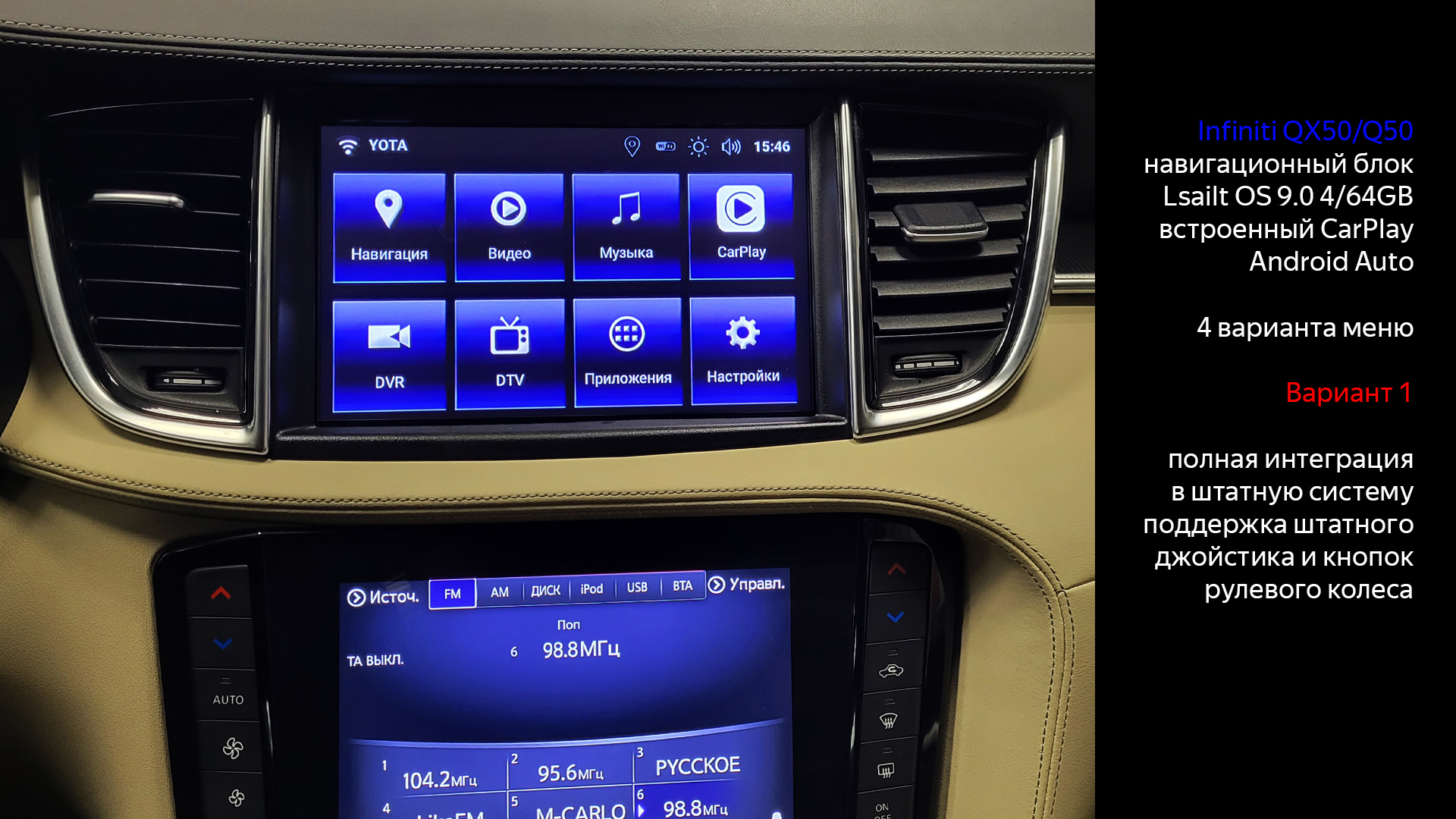 Infiniti QX50_Q50 обновленный блок навигации  Lsailt Android 9.0 4_64GB, встроенный CarPlay.mp4