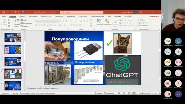 «Энергия разума». Научная онлайн-встреча «Материалы будущего»