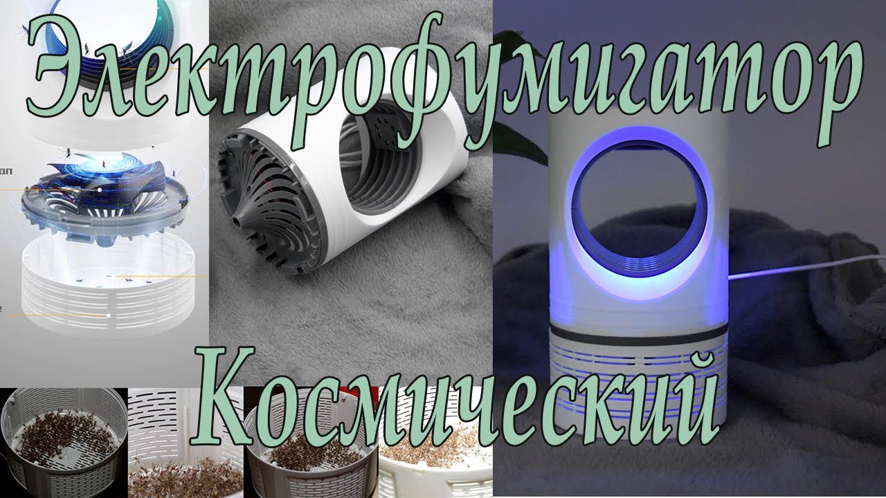 Антимух - космический.mp4