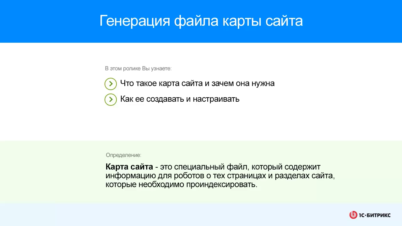 Карта сайта