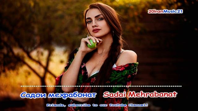 Садои мехрабонат -  2021.mp4