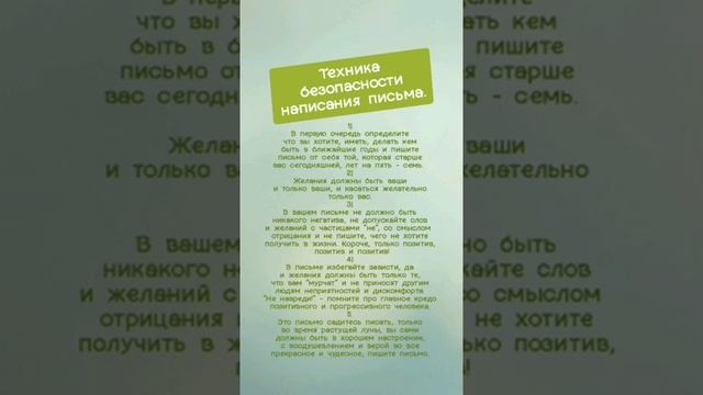 Практика. Письмо из будущего.