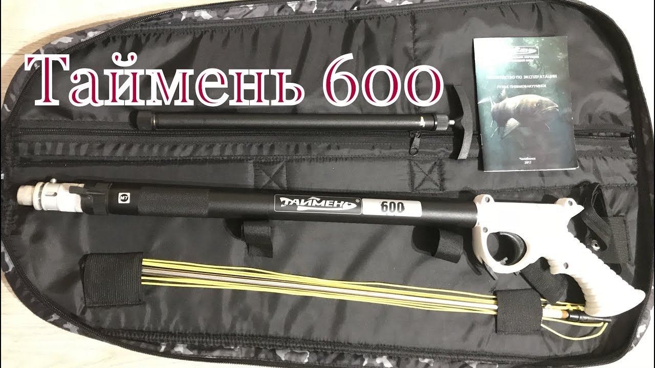 Обзор ружья Таймень 600. Как подобрать ружье для подводной охоты