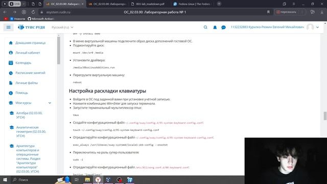Операционные системы. Выполнение лабораторной работы №01