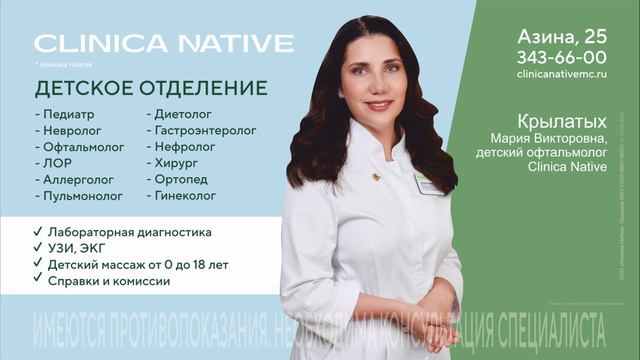 2 Медцентр_Детское отделение