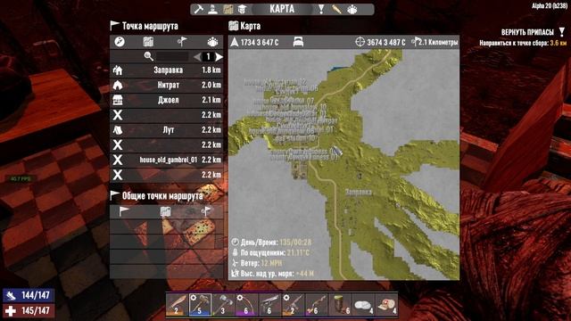 166. 7 Days to Die Alpha 20. Мир 1. Жизнь 8. День 135 [20220306]