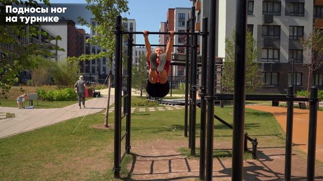 Подносы ног на турнике - правильное выполнение упражнений на турнике для воркаут площадок