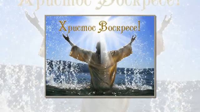 христос воскрес 2019 год ПОЗДРАВЛЕНИЕ ДЛЯ ДРУЗЕЙ