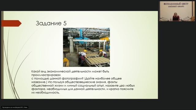 Обществознание 9 класс