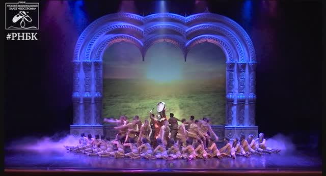 "Легенда Севера" (постановка - Ю. Царенко). "Русский национальный балет "Кострома", 2015г