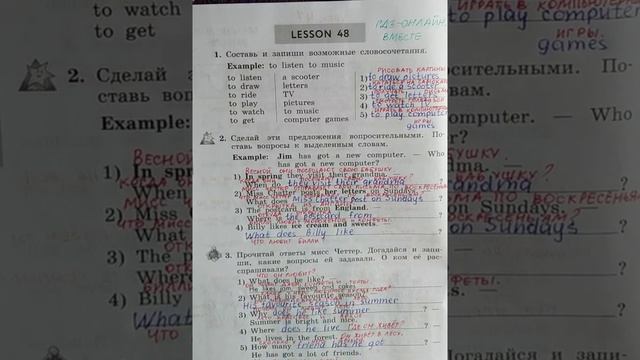 3 класс. ГДЗ. Английский язык. Рабочая тетрадь. Биболетова. Unit 3 Lesson 48. С комментированием.