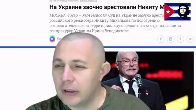НИКИТА МИХАЛКОВ ПОД АРЕСТОМ ЗАОЧНО В УКРАИНЕ ПУТИН НАЗВАЛ ТАКТИКУ УКРОНАЦИСТОВ ТАКТИКОЙ ТЕРРОРИСТОВ