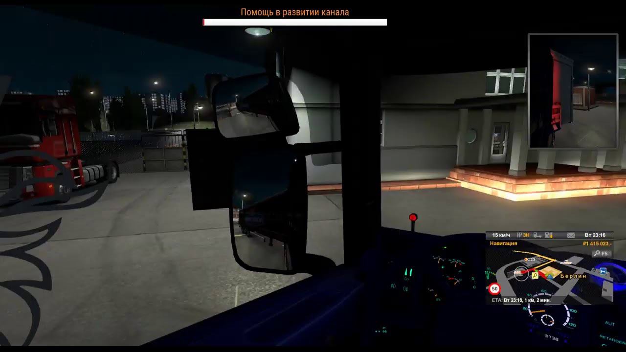 Euro Truck Simulator 2(ETS) Смотрим патч 1.35