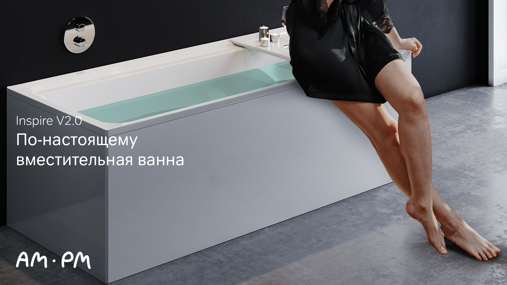 Inspire V2.0 Ванна акриловая 170х75 см