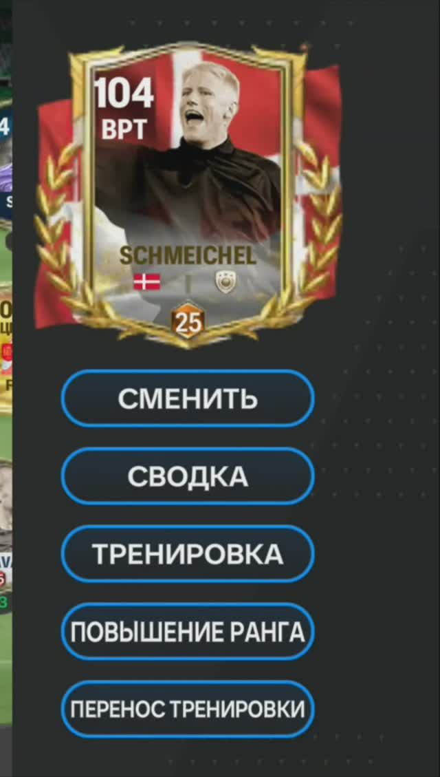 Купил новый состав . Обзор моего состава в FC MOBILE #fcmobile #фкмобайл #fc24 #фк24 #shorts